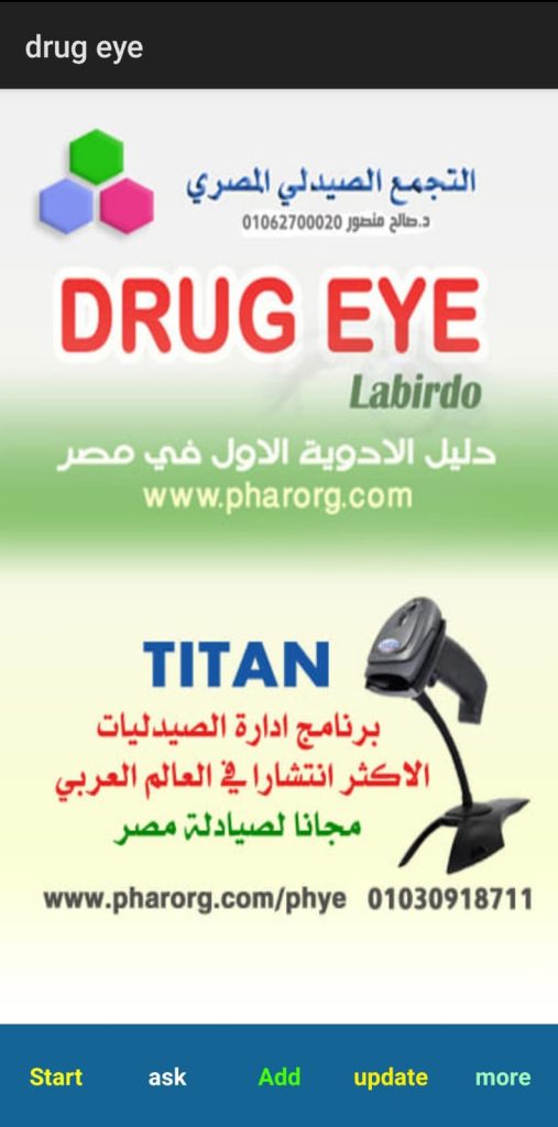DRUG EYE